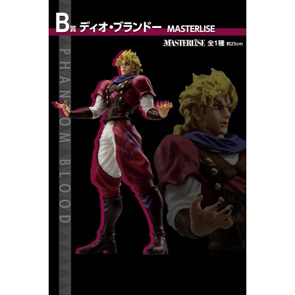 Ichiban Kuji (B Prize): Jojo’s Bizarre Adventure PHANTOM BLOOD＆BATTLE ...