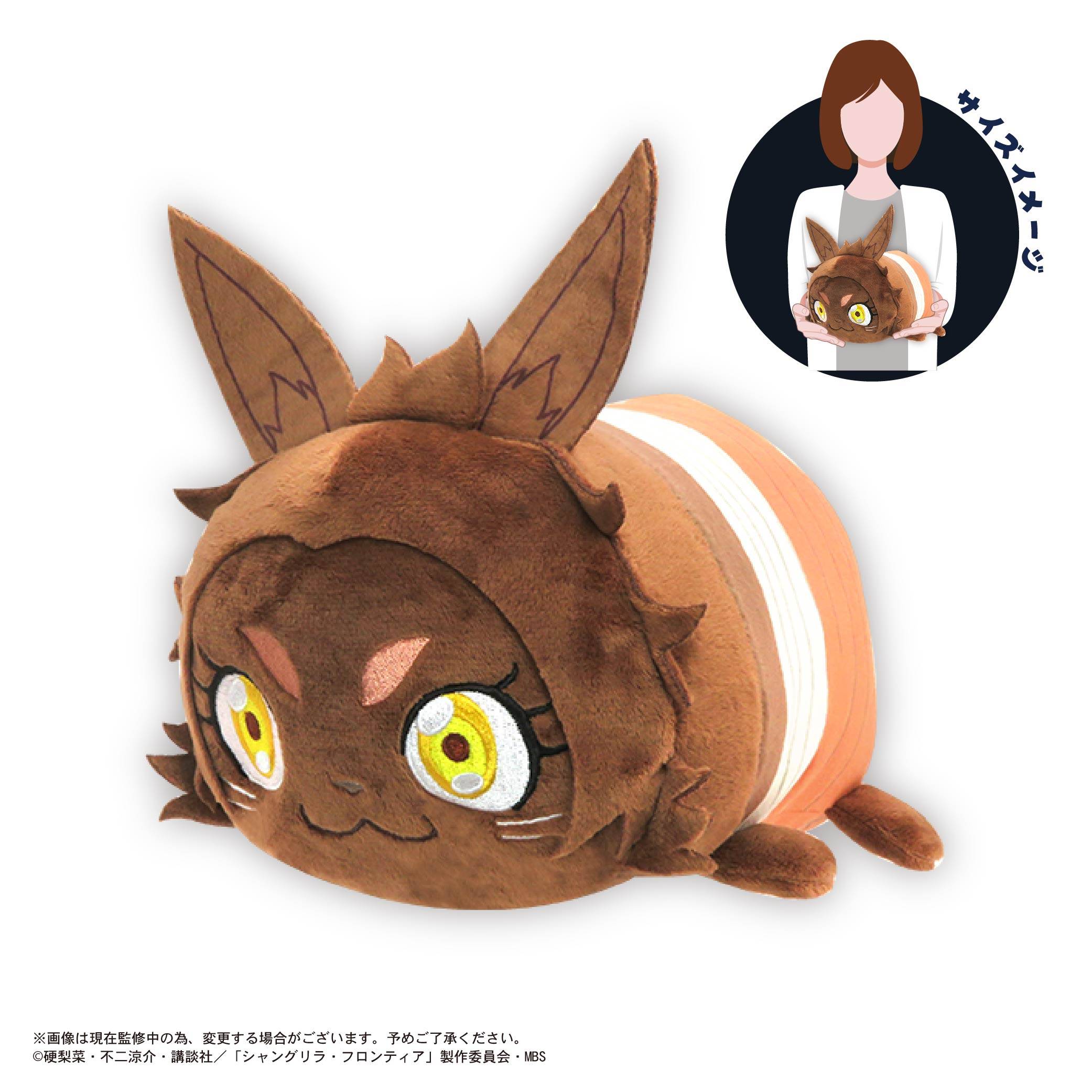 Shangri-La Frontier: Potekoro Mascot - Bilac (M Size) [Max Limited ...