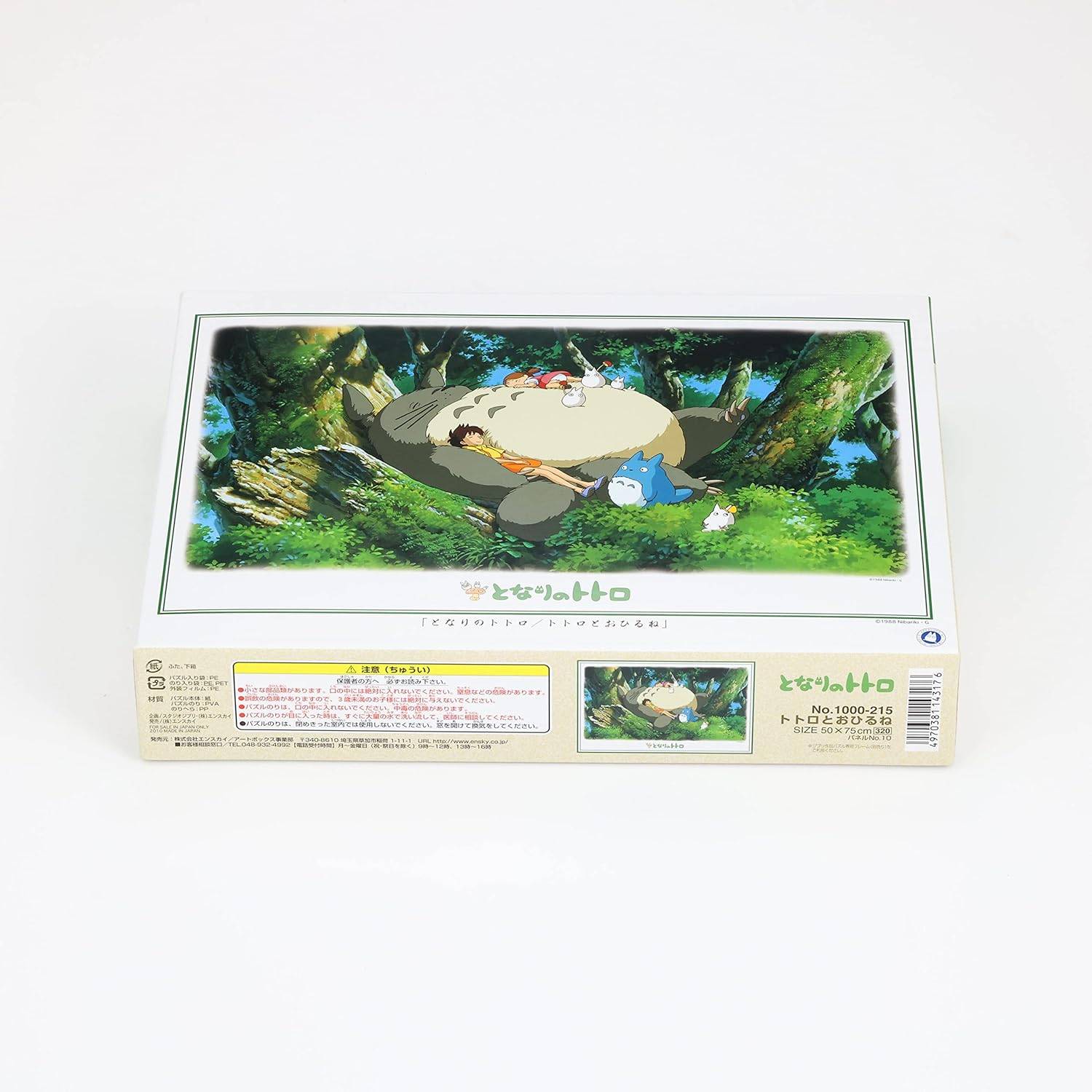 Studio Ghibli: Jigsaw Puzzle - My Neighbor Totoro - Afternoon Nap with ...