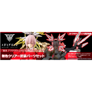 Megami Device: Auv Amaterasu 1/1 - Regalia Ver. (Limited Reissue ...