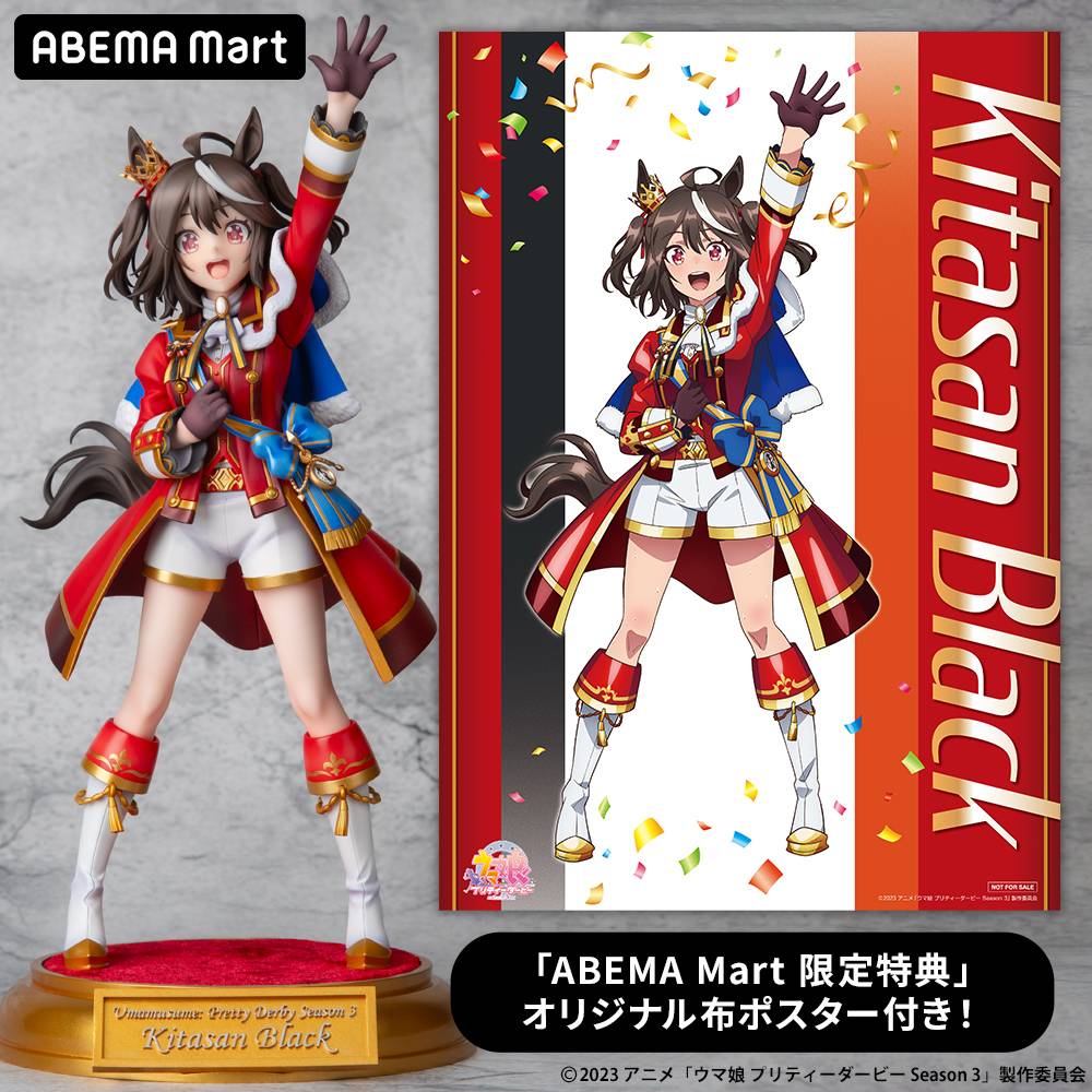 Uma Musume: Pretty Derby Season 3 - Kitasan Black 1/7 - New winning ...