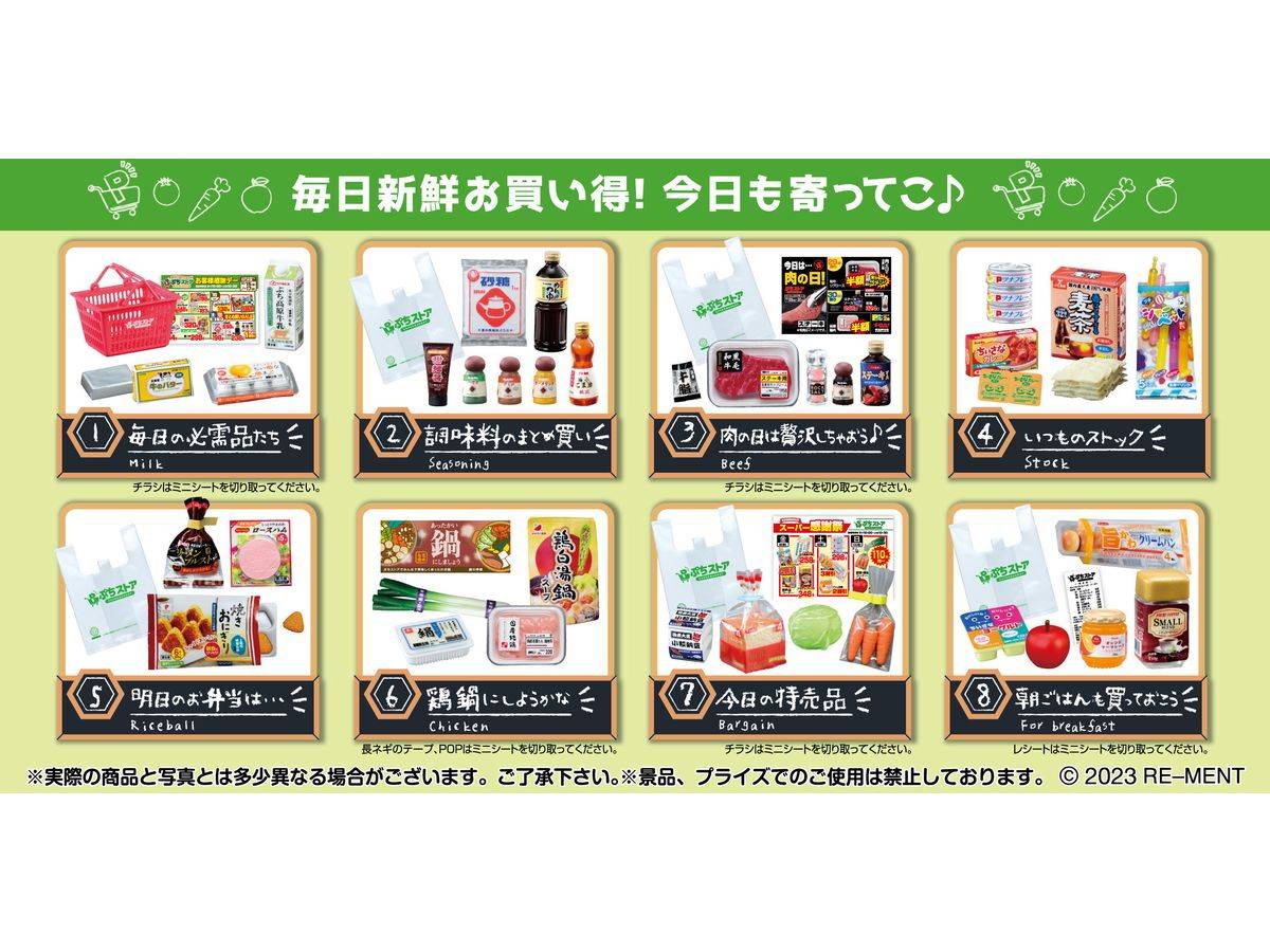 Puchi Sample Series: Puchi Store - Japanese Supermarket Miniatures ...