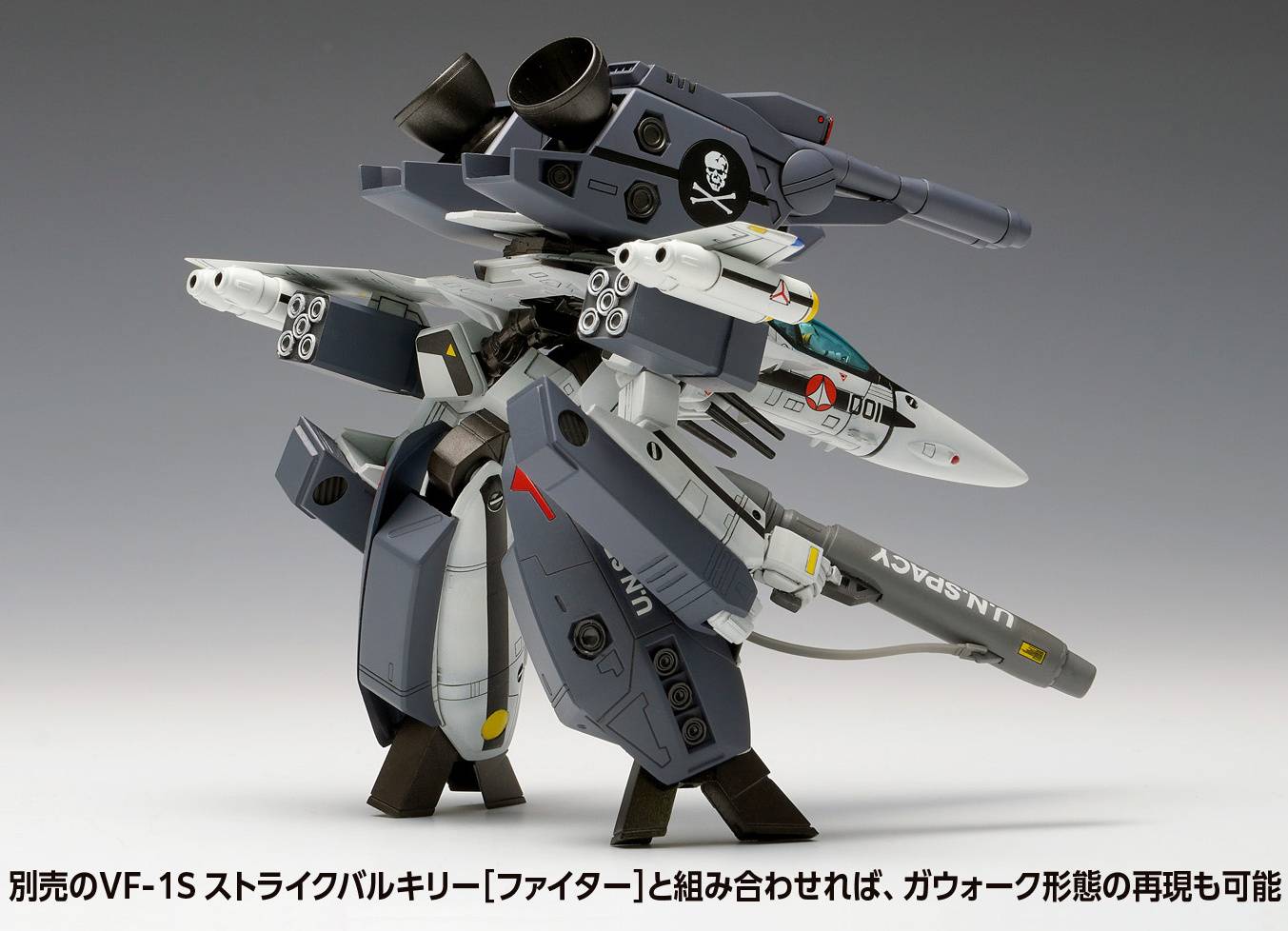 Macross: Do You Remember Love? - VF-1S Strike Valkyrie - Battroid Mode ...