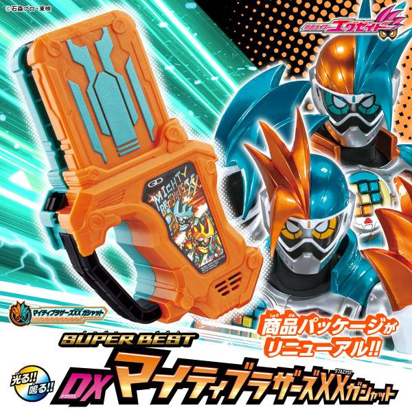 SUPER BEST DX: Kamen Rider Ex-Aid - DX Mighty Brothers XX Gashat ...