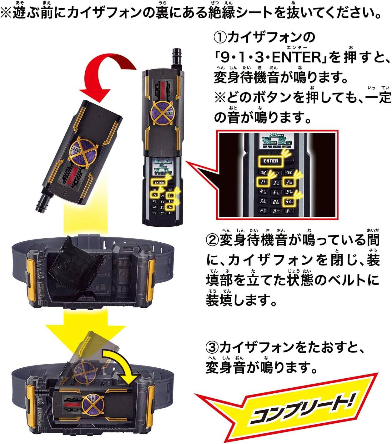 Kamen Rider: Legend Henshin Belt Series - Kaixa Belt [Bandai] - Nin-Nin ...