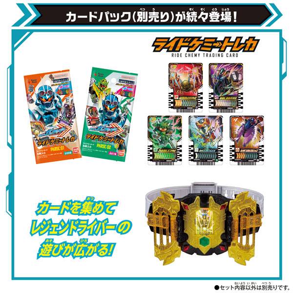DX: Kamen Rider Gotchard - LegenDriver [Bandai] - Nin-Nin-Game.com