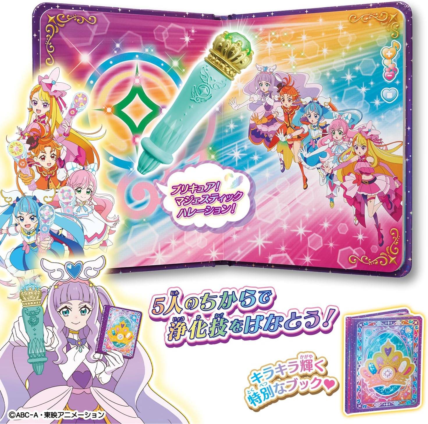 Hirogaru Sky! Pretty Cure - Majestic Chroniclon with Touch Pen [Bandai ...