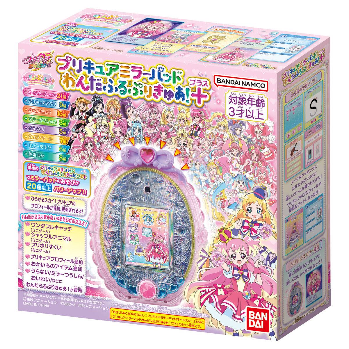 Wonderful Precure! - Precure Mirror Pad [Bandai] - Nin-Nin-Game.com