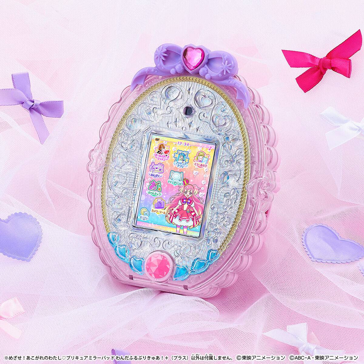 Wonderful Precure! - Precure Mirror Pad [Bandai] - Nin-Nin-Game.com