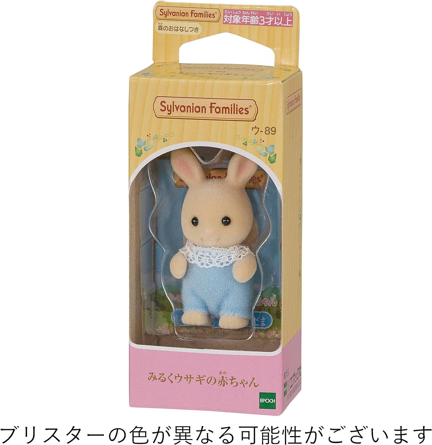 Sylvanian Families: Baby Milk Rabbit [Epoch] - Nin-Nin-Game.com