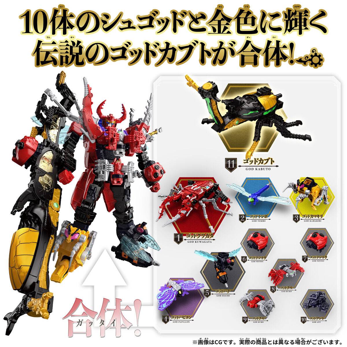 DX: Ohsama Sentai King-Ohger - King-Ohger - DX King Auger God Kabuto ...