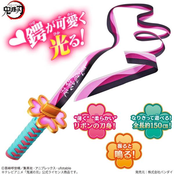 Kimetsu no Yaiba / Demon Slayer: DX Nichirin Sword (Mitsuri Kanroji ...