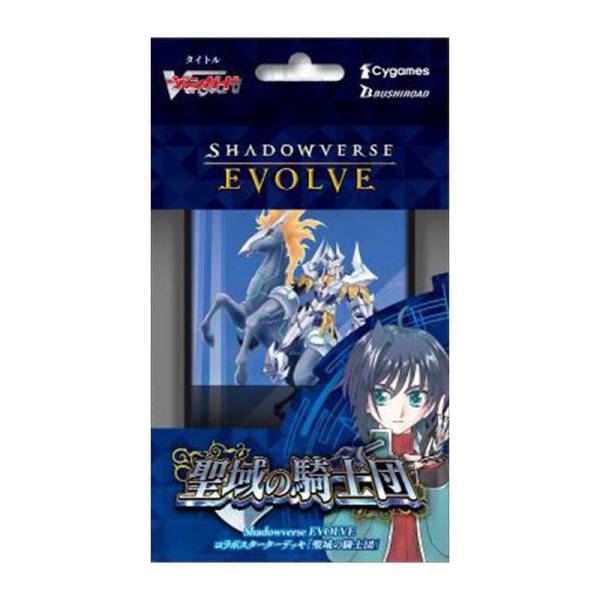 Shadowverse Evolve: Knights Of The Holy Nation - Collaboration Starter ...