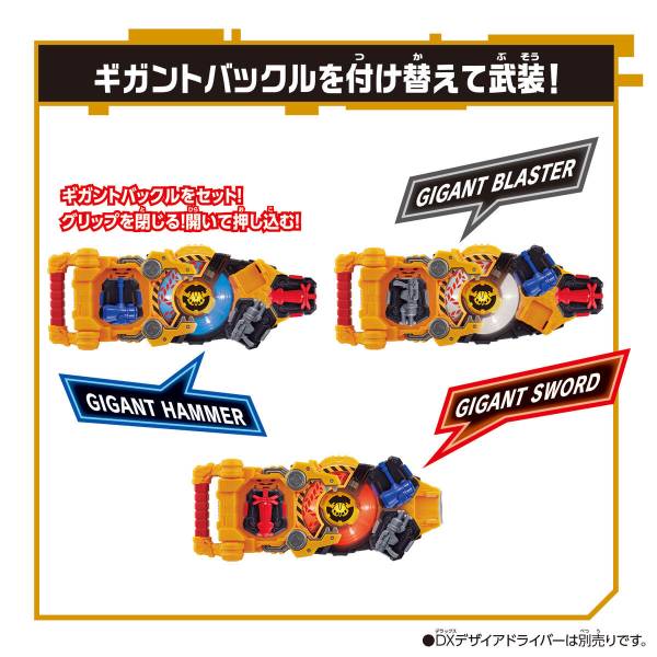 DX: Kamen Rider Geats - Powered Builder Buckle & Gigant Buckle Set ...