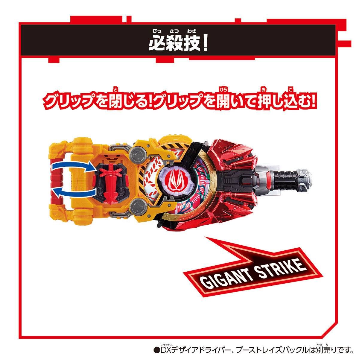 DX: Kamen Rider Geats - Powered Builder Buckle & Gigant Buckle Set ...