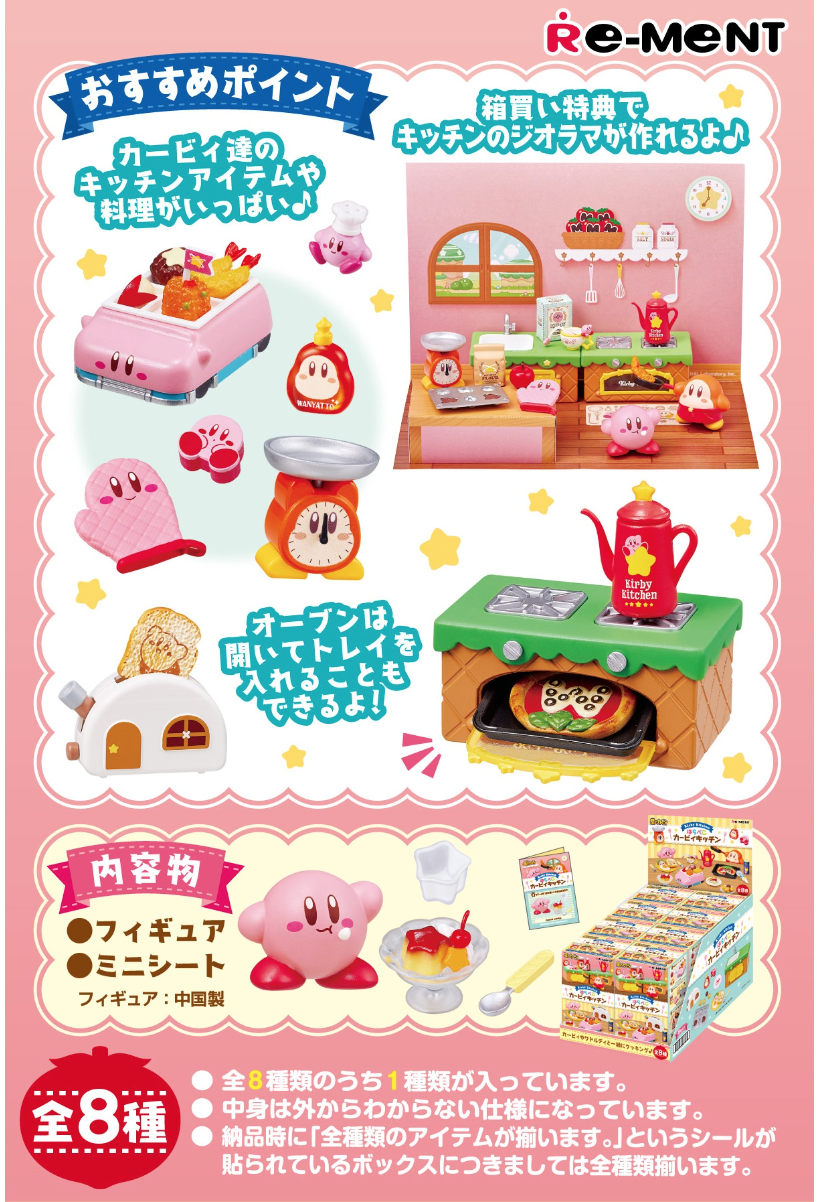Kirby: Hungry Kirby Kitchen (8pack box) - Candy Toys | Nin-Nin-Game.com