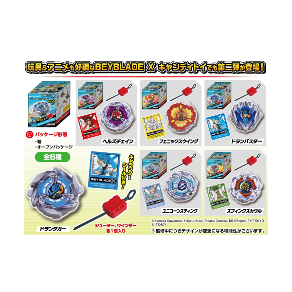 Mini Beyblade Shooter 2 : 10pcs Complete Box (Candy Toy) | Nin-Nin-Game.com