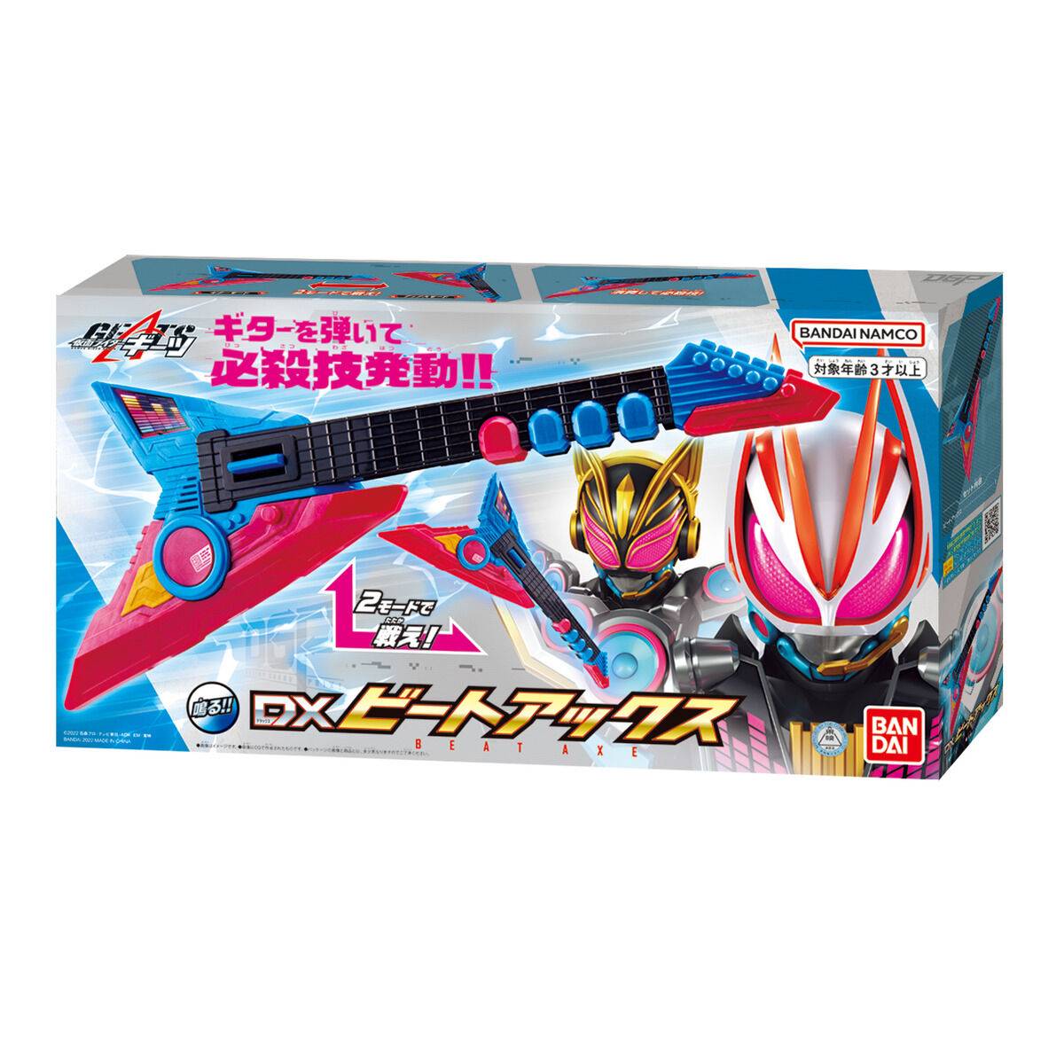 DX: Kamen Rider Geats - Beat Axe [Bandai] - Nin-Nin-Game.com