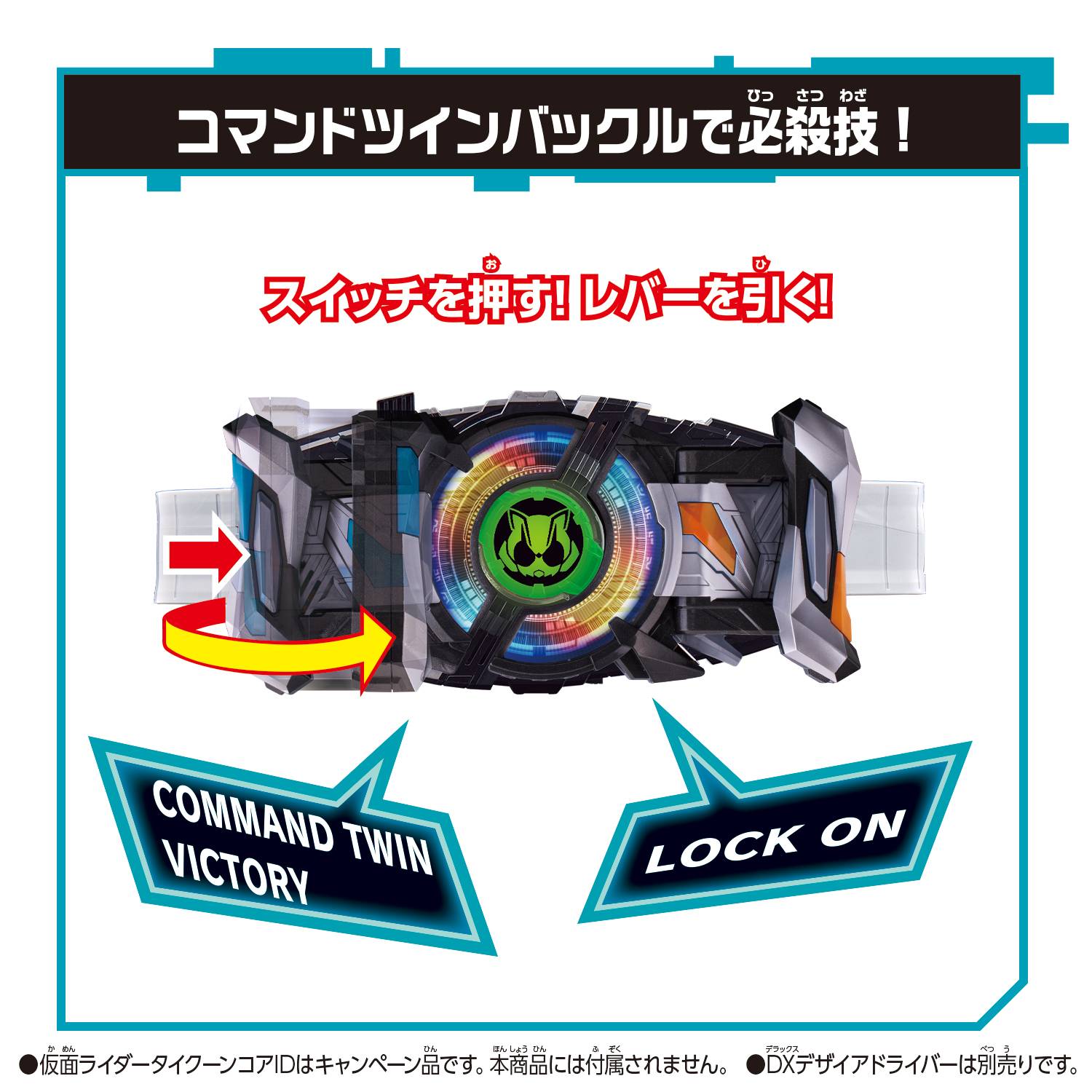 DX: Kamen Rider Geats - Command Twin Buckle & Raging Sword [Bandai ...