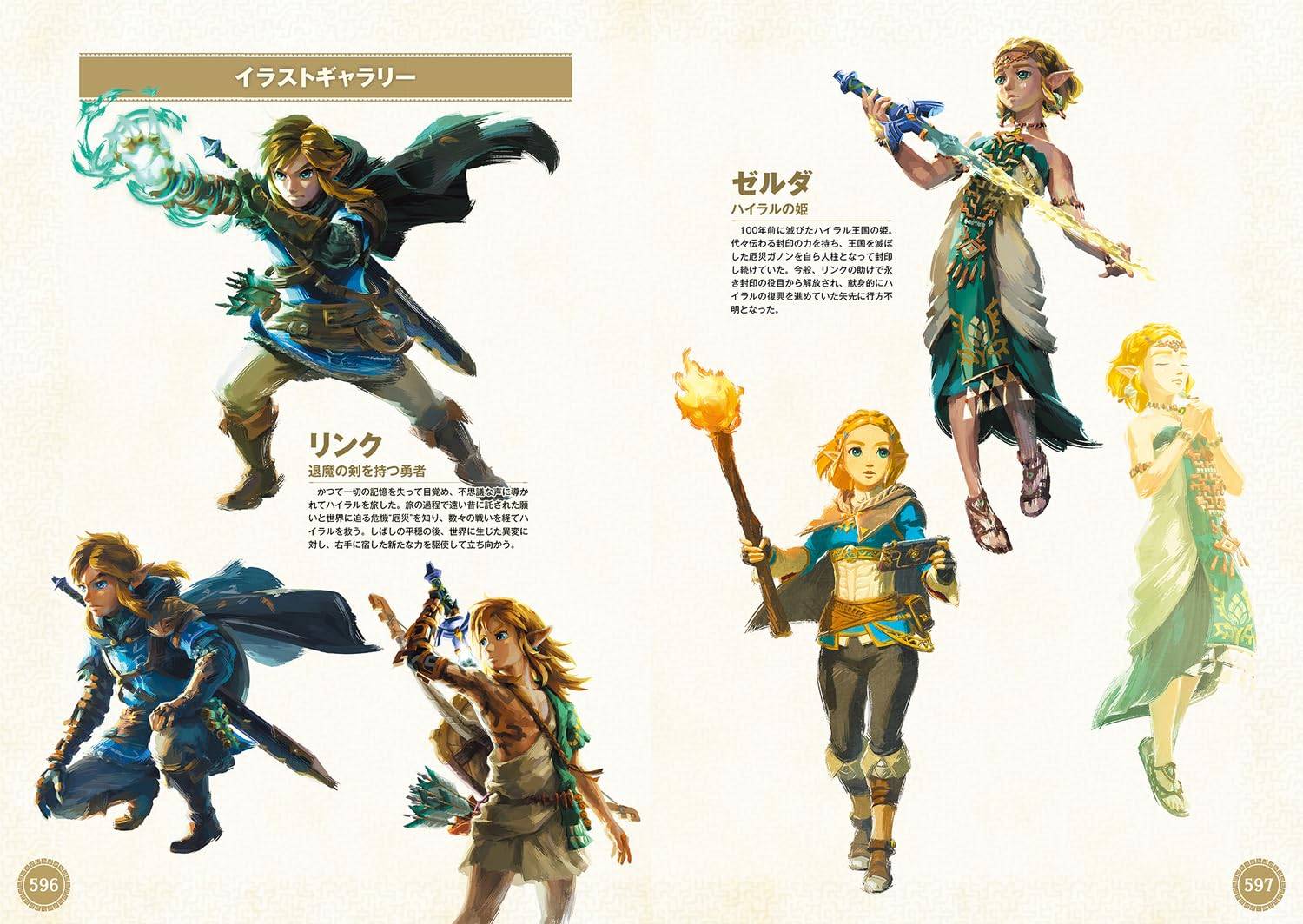 The Legend Of Zelda: Tears Of The Kingdom - Perfect Guide [Kadokawa ...