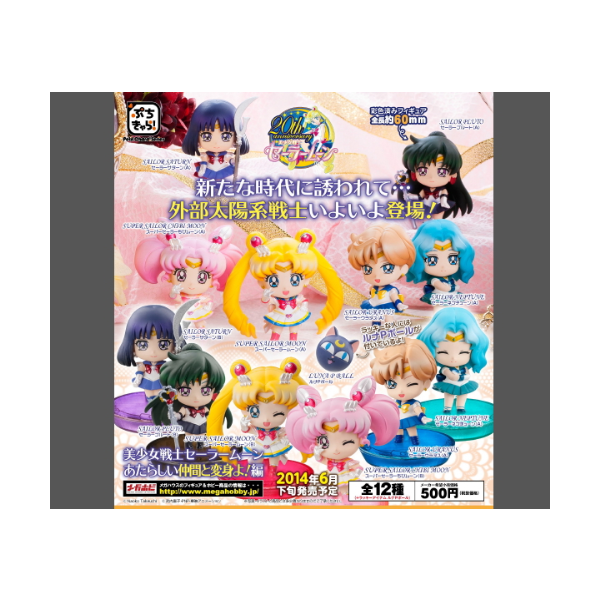 Bishoujo Senshi Sailor Moon - Petit Chara!: Transforms With New Friends ...
