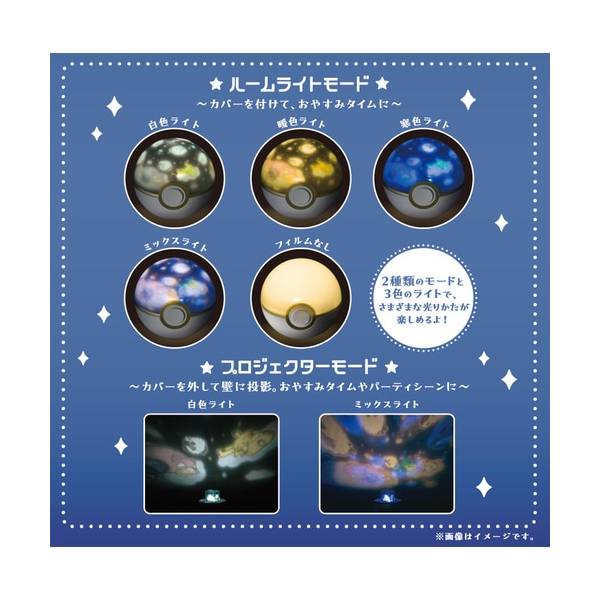 Pokemon: Poké Ball - Projector Light [The Pokémon Company] - Nin-Nin ...