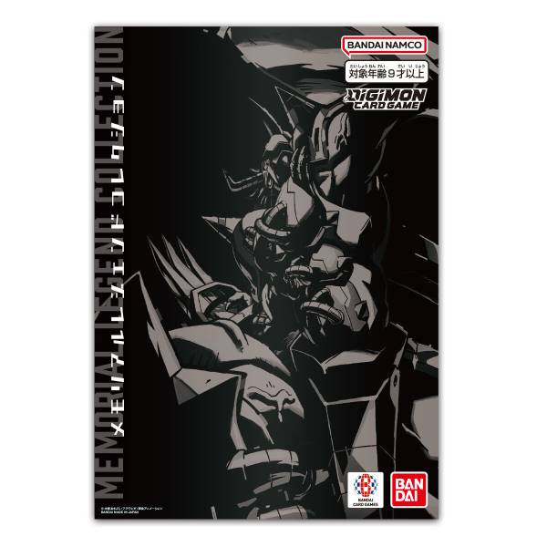 Digimon Card Game: Memorial Legend Collection (Limited Edition ...