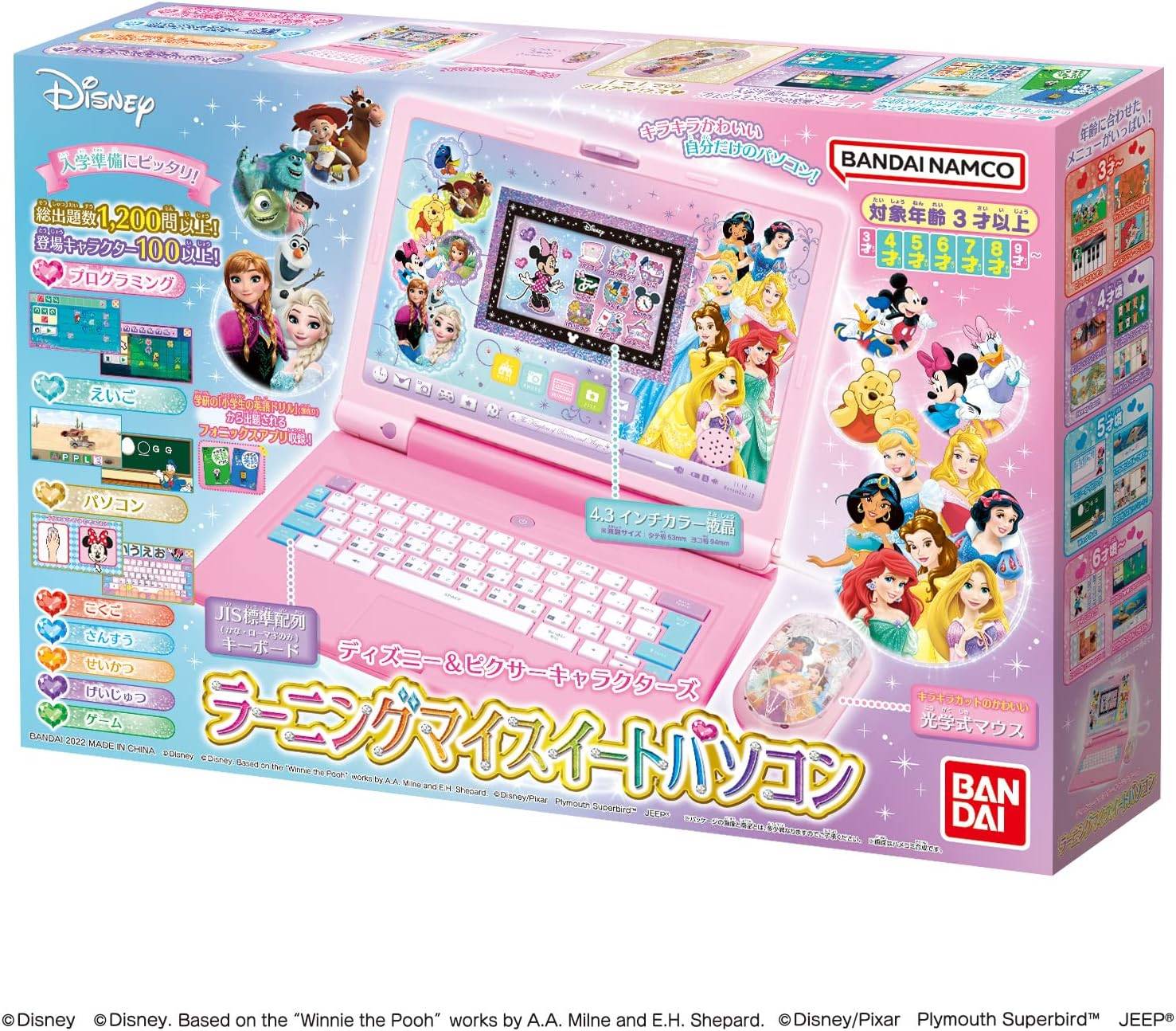 Disney: Disney & Pixar Characters - My Sweet Computer [Bandai] - Nin ...