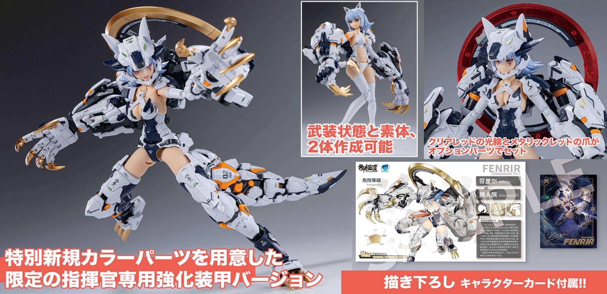 A.T.K Girl: Armored Girl Werewolf Benandante / Fenrir Commander's Reinforced Armor Ver. (Plastic ...