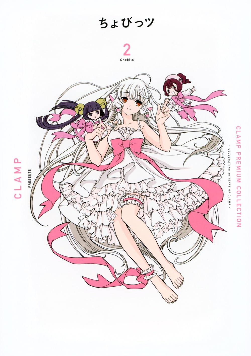 CLAMP Premium Collection - Chobits! Vol. 2 (KC Deluxe) [Manga] - Nin ...