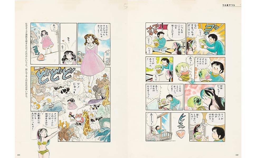 Rumiko Takahashi: Original Art Collection - COLORS (1978-2024) - Nin ...