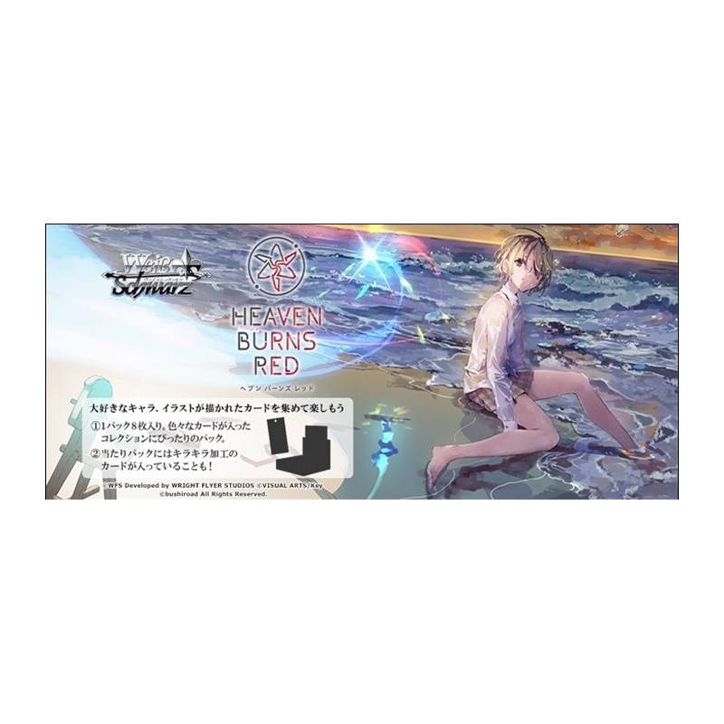 Heaven Burns Red Vol. 2: Booster Box Weiss Schwarz (12 packs) [Bushiroad] - Nin-Nin-Game.com