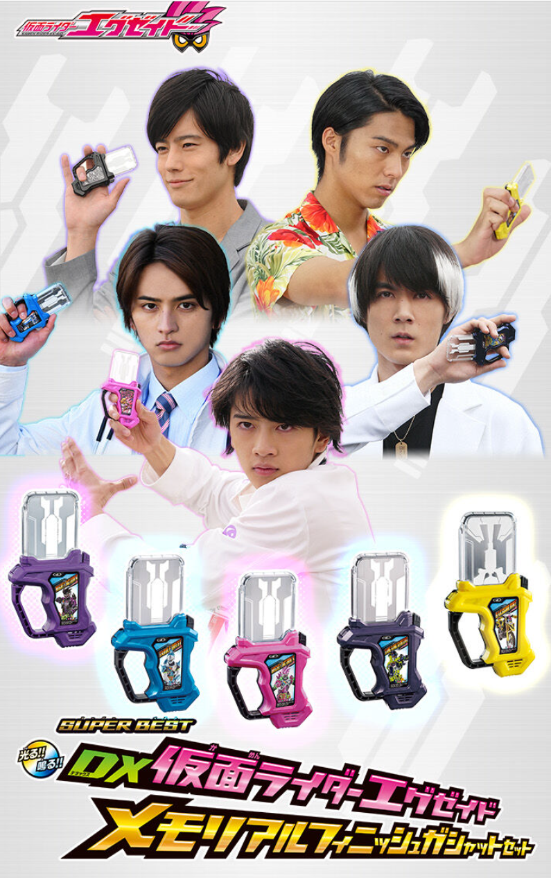 SUPER BEST DX: Kamen Rider Ex-Aid - Memorial Finish Gashat Set (Limited ...