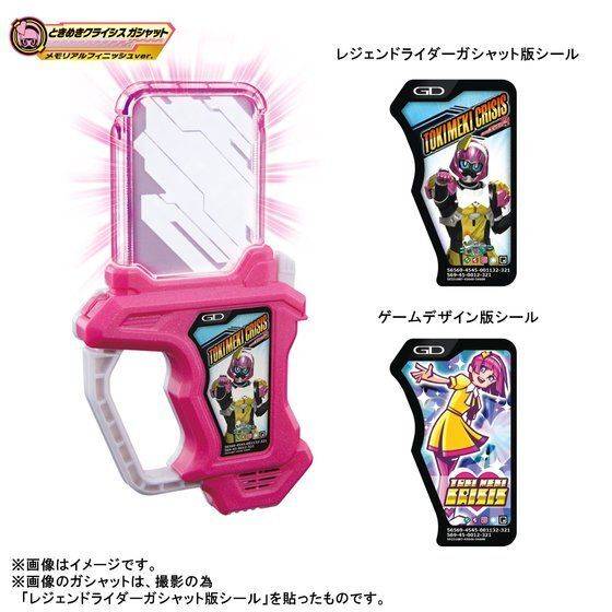 SUPER BEST DX: Kamen Rider Ex-Aid - Memorial Finish Gashat Set II ...