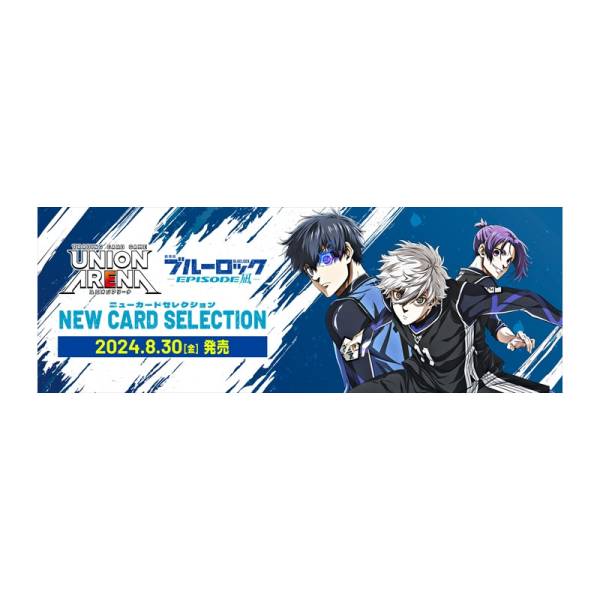 UNION ARENA: Blue Lock The Movie Episode Nagi NEW CARD SELECTION ...