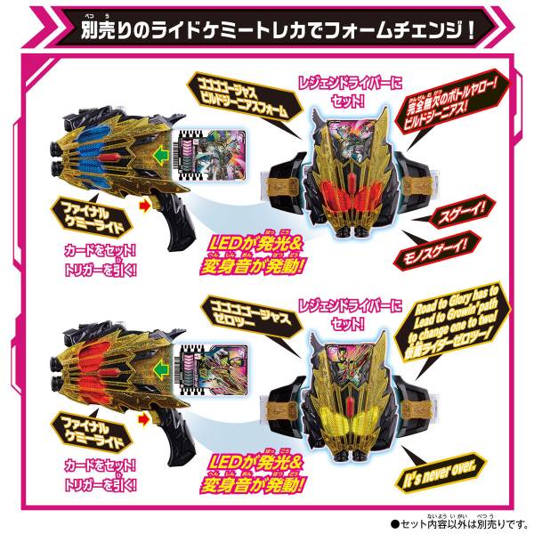 DX: Kamen Rider Gotchard - Legend Driver & Legend Kamen Riser Set ...