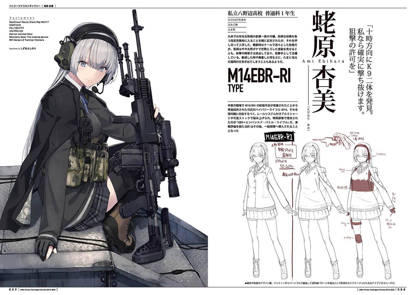 Little Armory Package Art Works 2018-2024 [Kadokawa] - Nin-Nin-Game.com