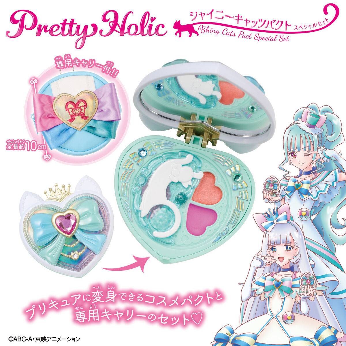 Wonderful Precure!: Cosmetics - Pretty Holic - Shiny Cats Pact Special Set [Bandai] - Nin-Nin ...
