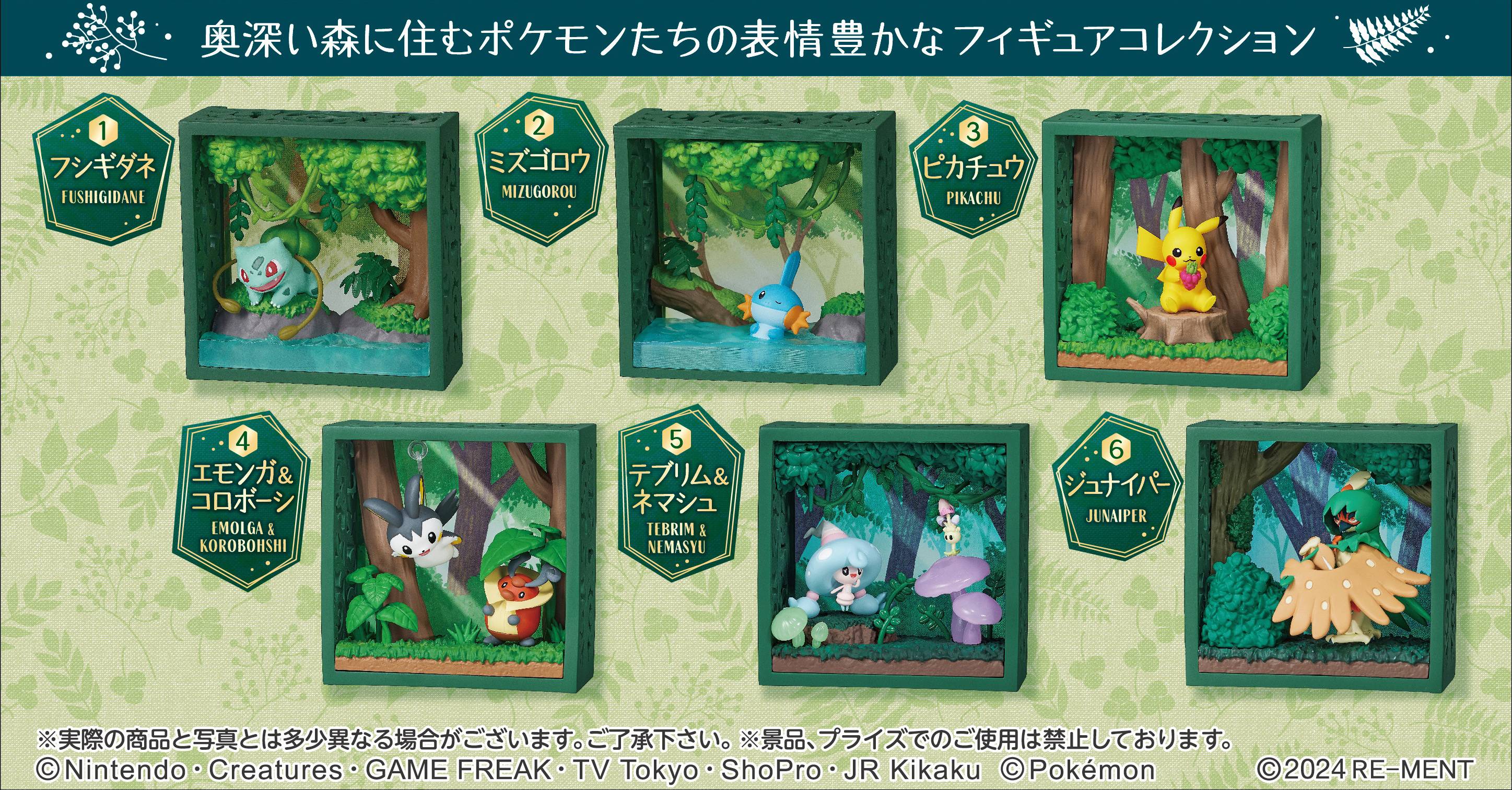 Pokemon: Pokemon Flame Deep Green Forest (6 Packs Box) [Re-Ment] - Nin ...