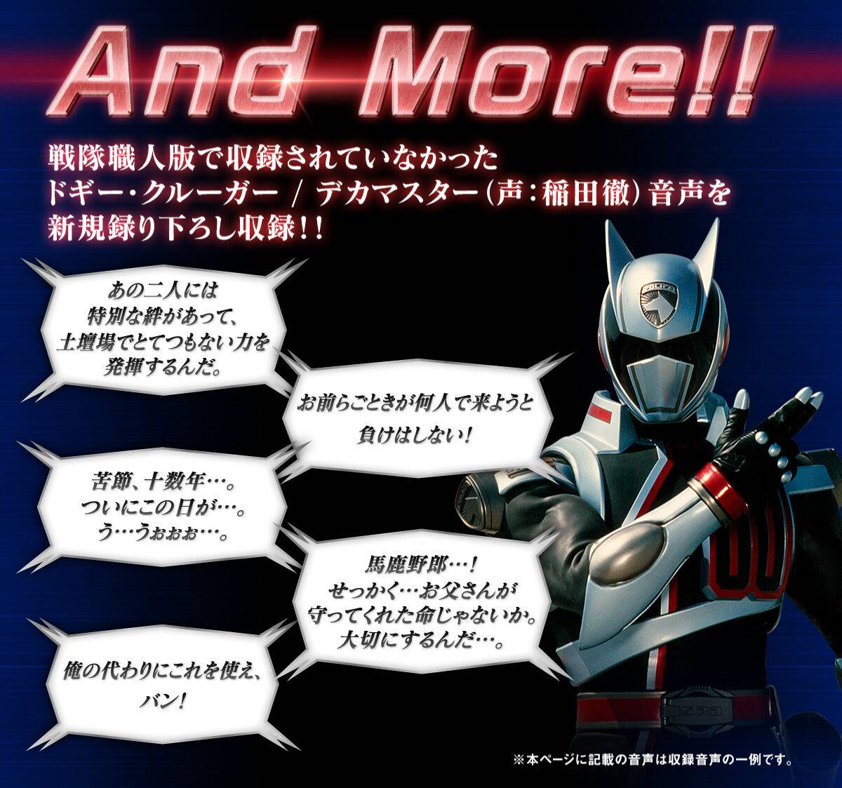 Replica: Tokusou Sentai Dekaranger - Master License - Memorial Edition ...