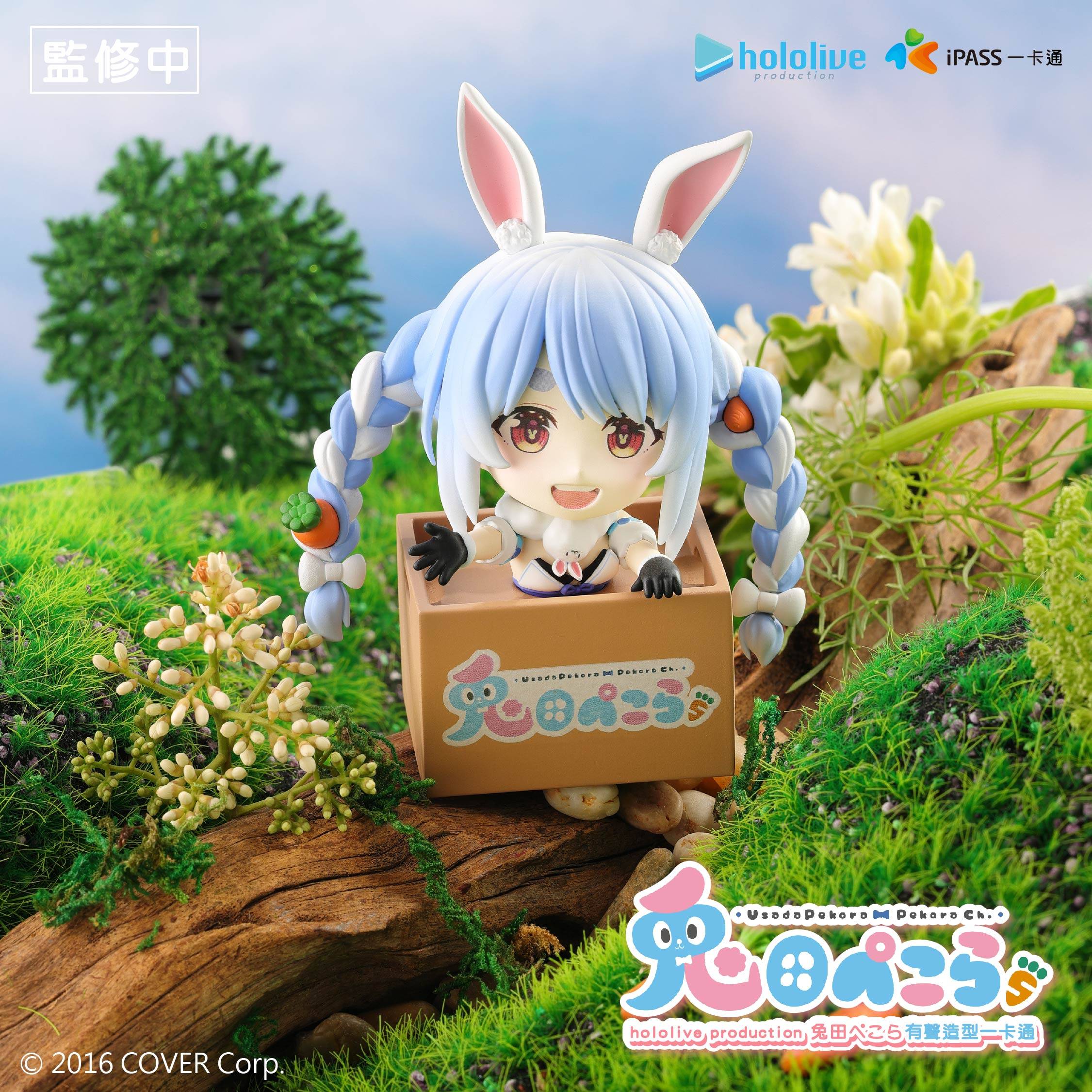 Hololive: Usada Pekora - Figure with IC Card Function [Xin Yi Cultural ...