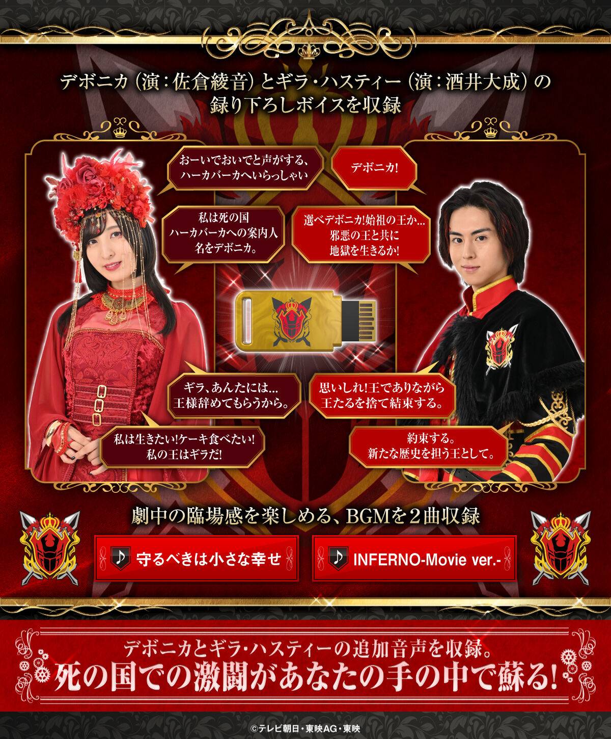 MEMOREALIZE DATA CARD: Ohsama Sentai King-Ohger - Suzume & Hachi Ohger ...