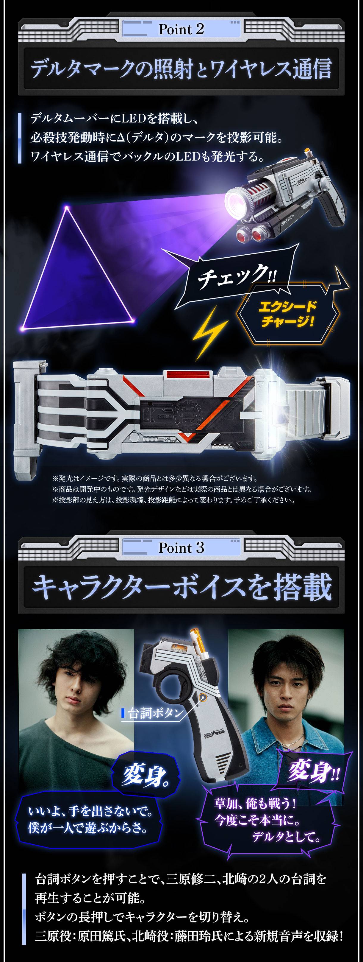 Kamen Rider Delta Gear