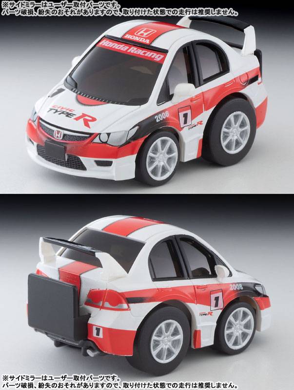 Choro-Q zero: Z-63c Honda Civic Type R (FD2) One Make Race Custom Ver ...