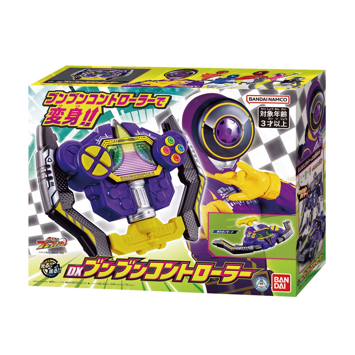 DX: Bakuage Sentai Boomboomger - Boonboom Controller [Bandai] - Nin-Nin ...