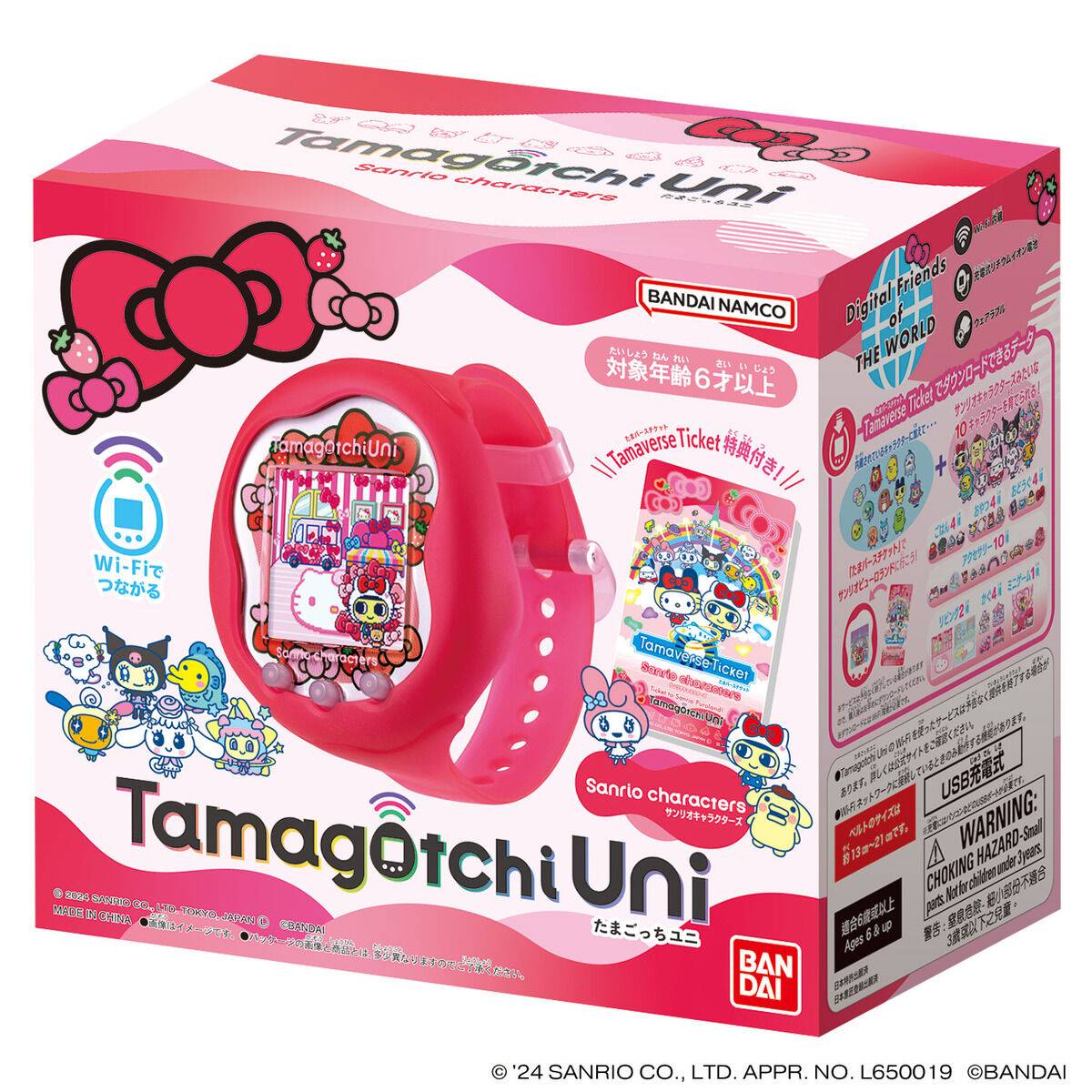 Tamagotchi: Tamagotchi Uni - Sanrio Characters [Bandai] - Nin-Nin-Game.com