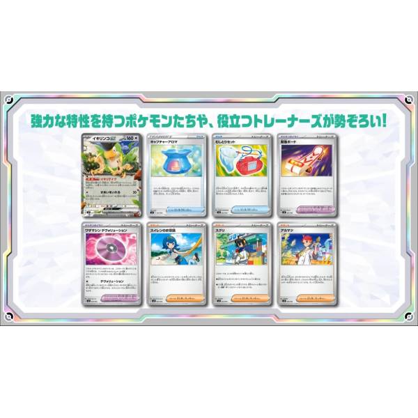 Pokemon TCG: Scarlet & Violet - Starter Deck & Build Set - Stella ...