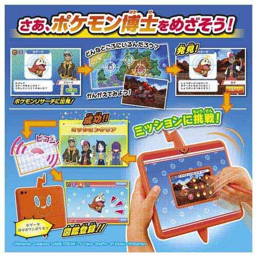 Pokemon: Pad Rotom Phone - You Too Can Be A Pokémon Expert! [Takara ...