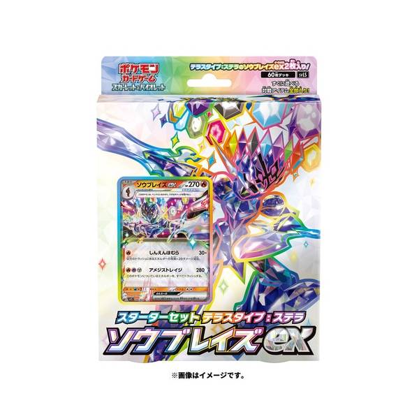Pokemon TCG: Scarlet & Violet - Starter Set - Tera Type Stella ...