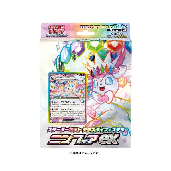 Pokemon TCG: Scarlet & Violet - Starter Set - Tera Type Stellar Sylveon ...